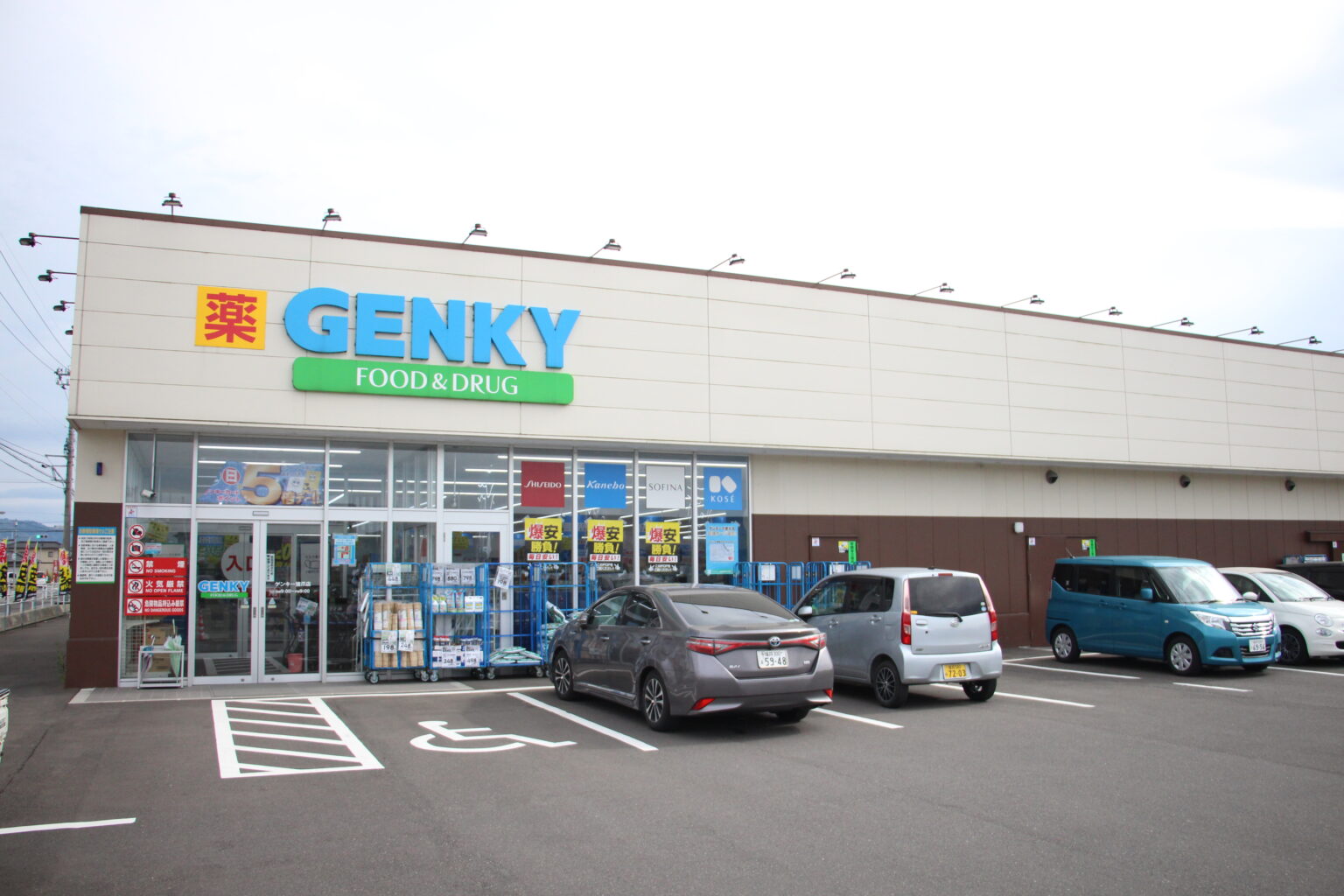 Genky DrugStores の記事一覧- 激流オンライン | 流通業界の国内・海外ニュース