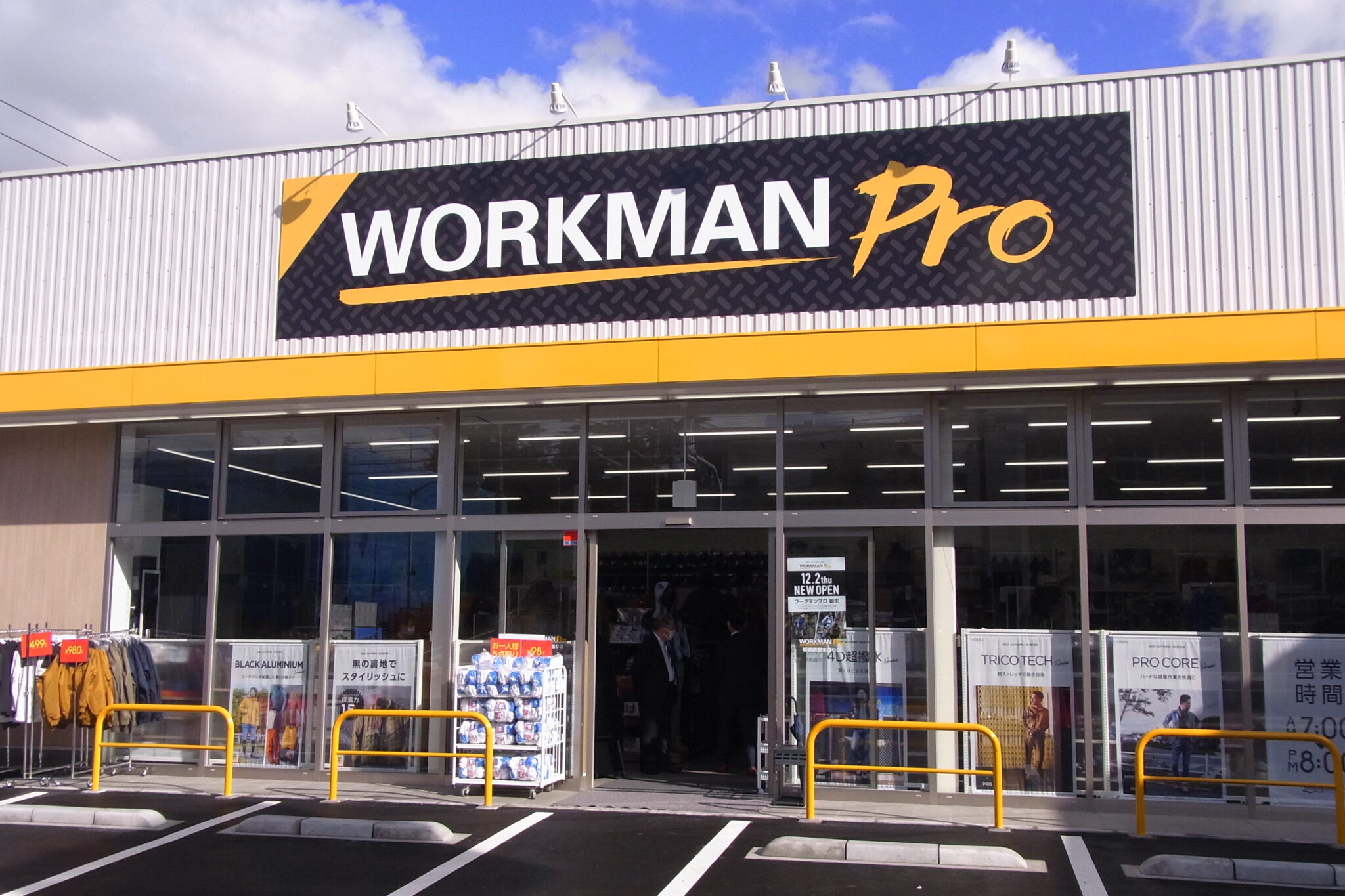 新店舗／ワークマンプロ板橋前野本通り店／原点回帰で開発したプロ向け業態 - 激流オンライン | 流通業界の国内・海外ニュース