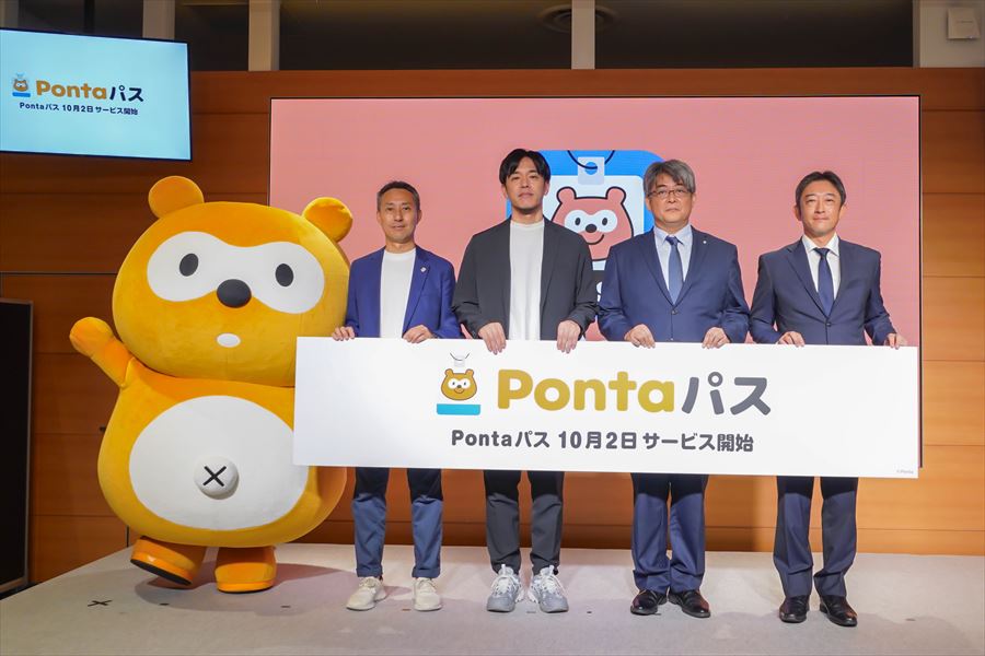 KDDI、「Pontaパス」始動 ローソンとのシナジー強化でポイント経済圏を拡大 - 激流オンライン | 流通業界の国内・海外ニュース