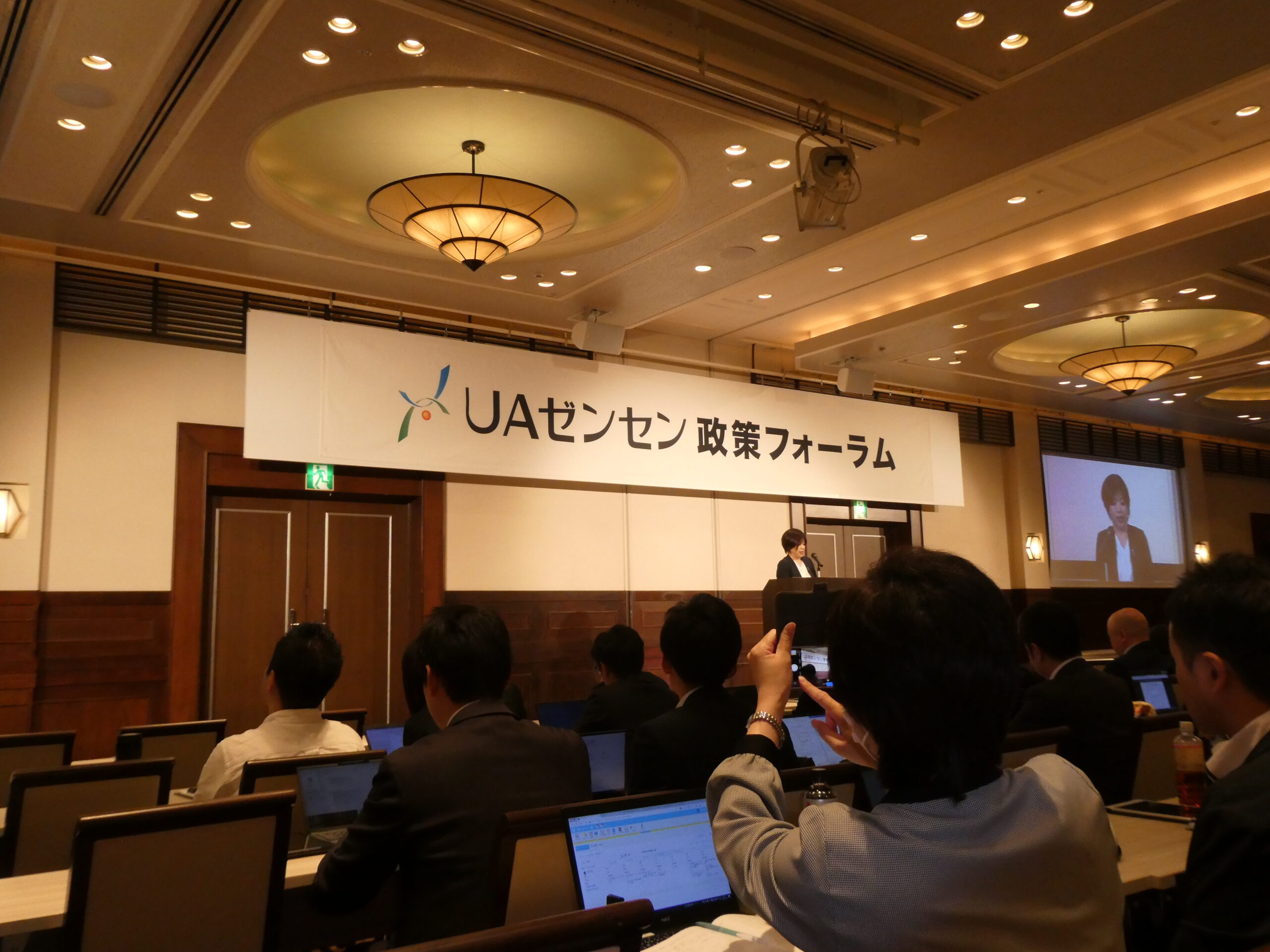 UAゼンセンが「2025政策フォーラム」を開催 25年の春闘は正社員「6％基準」で交渉 - 激流オンライン | 流通業界の国内・海外ニュース